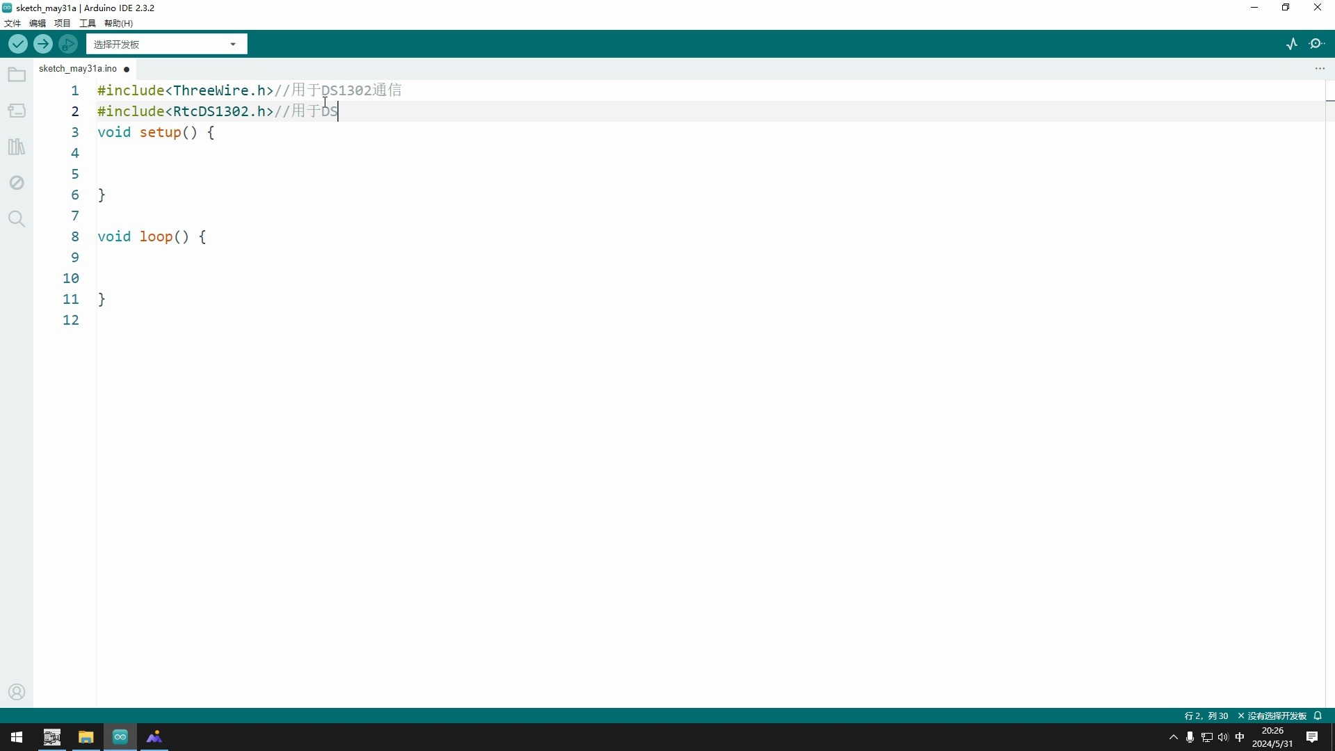 课程20:DS1302时钟模块