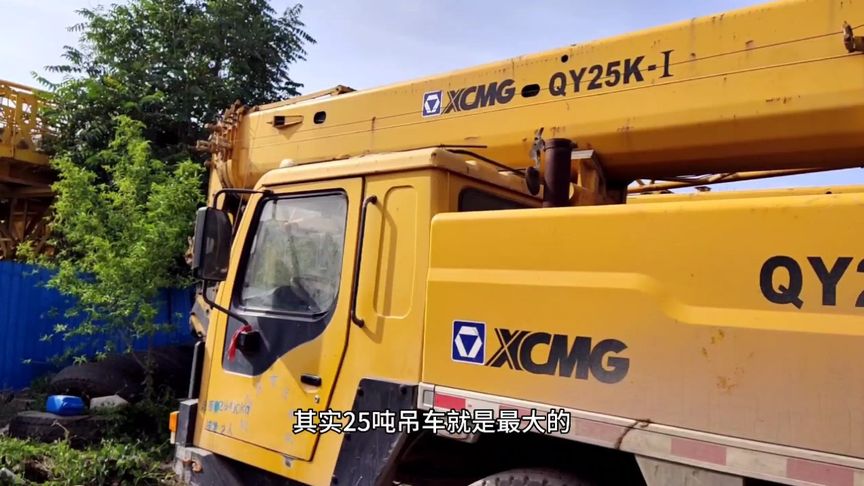 25吨吊车最多能吊多少?最少能吊多少?其实不是你想的那样