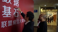 基石数据,横空出世,做DT时代践行者 子衿联盟,共建生态,展IT行业新风流
