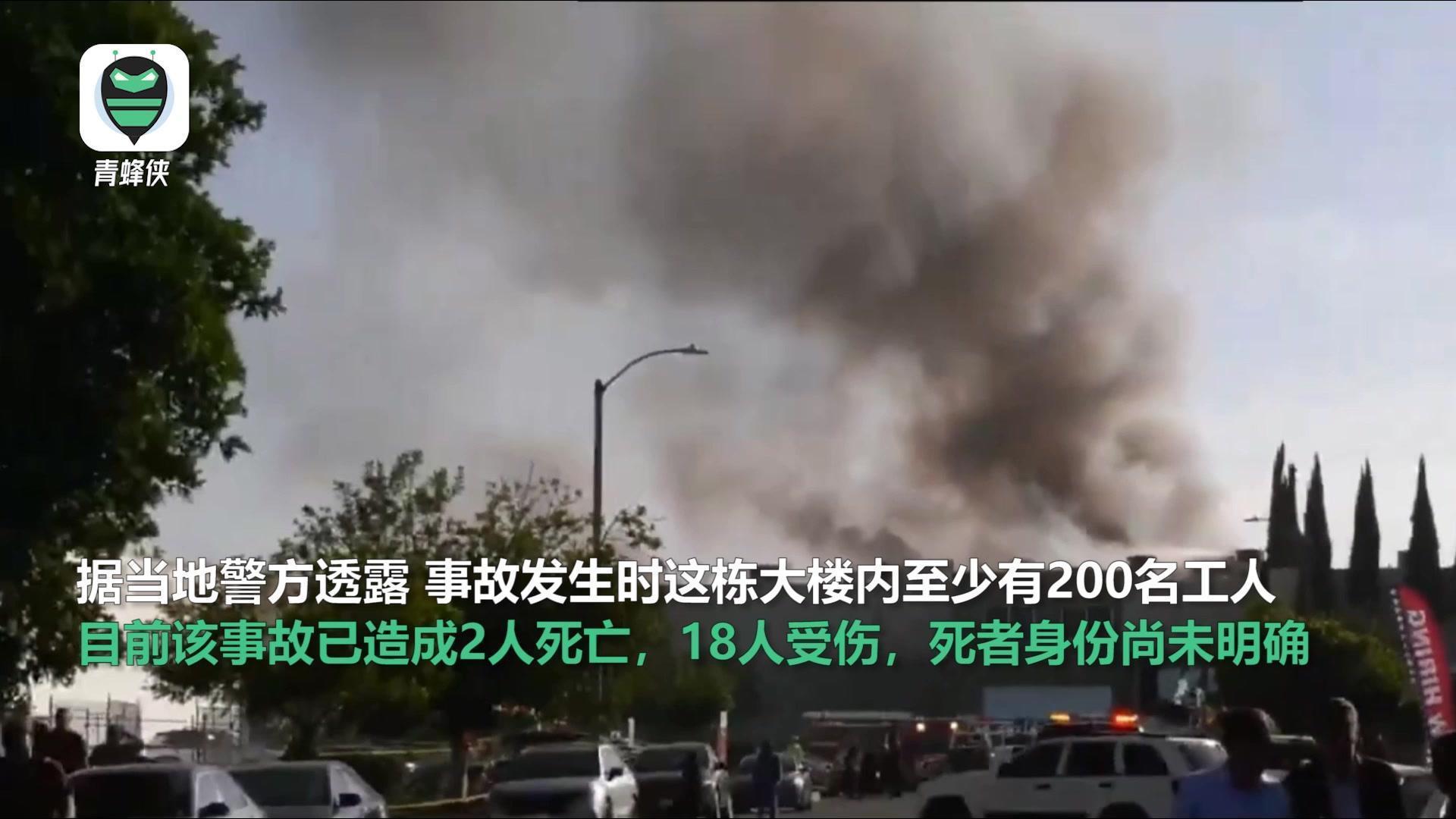 美国加州一小型飞机撞击仓库后坠毁致2死18伤,爆炸瞬间火光四溅