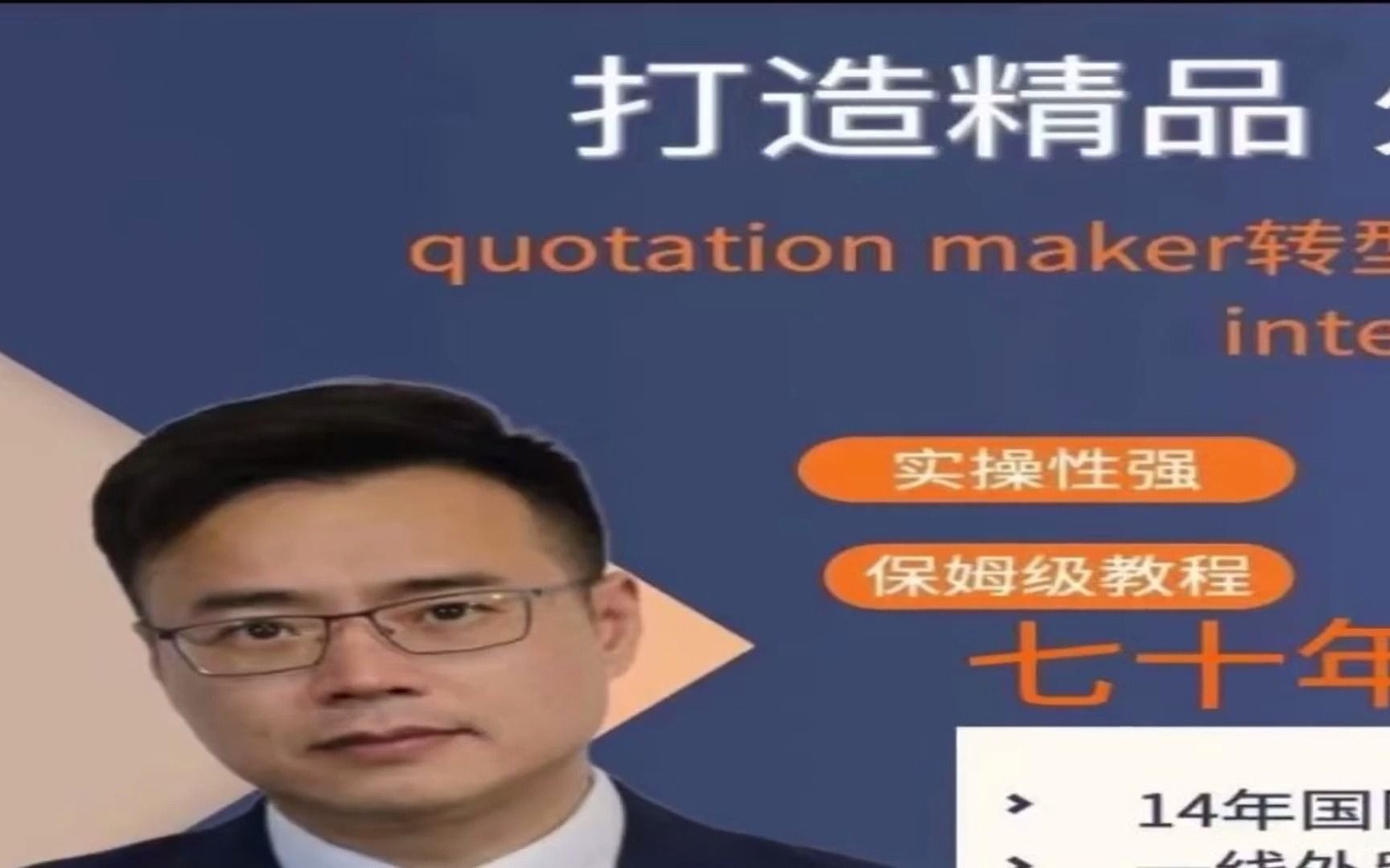109. 麦克王外贸商务英语【全套课程】(网盘课程)分享下载好好学鸭,学...