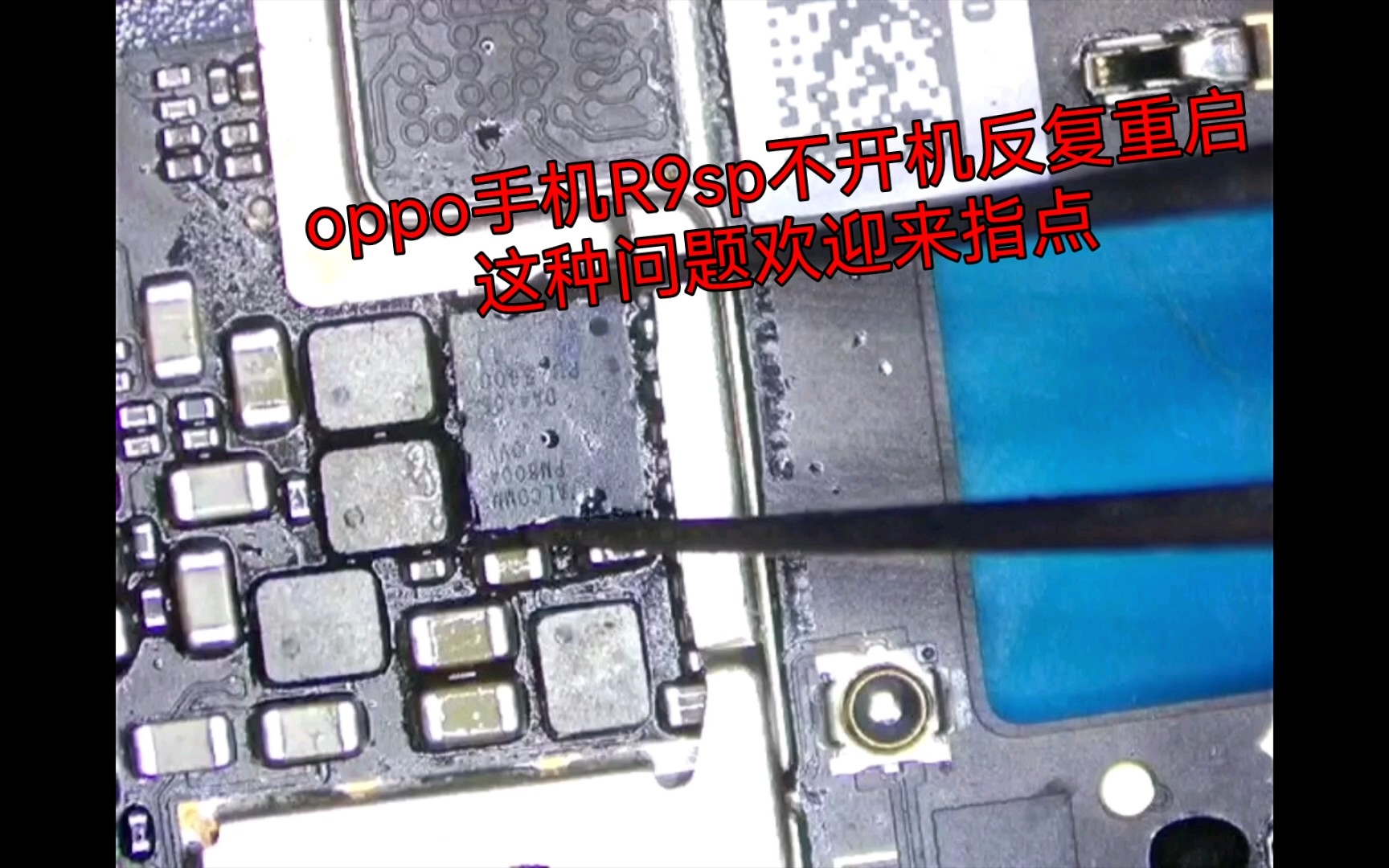 oppo手机r9s Plus 不开机反复重启 省劲维修方法!