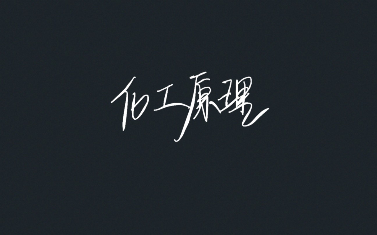 干燥7-4连续干燥过程计算