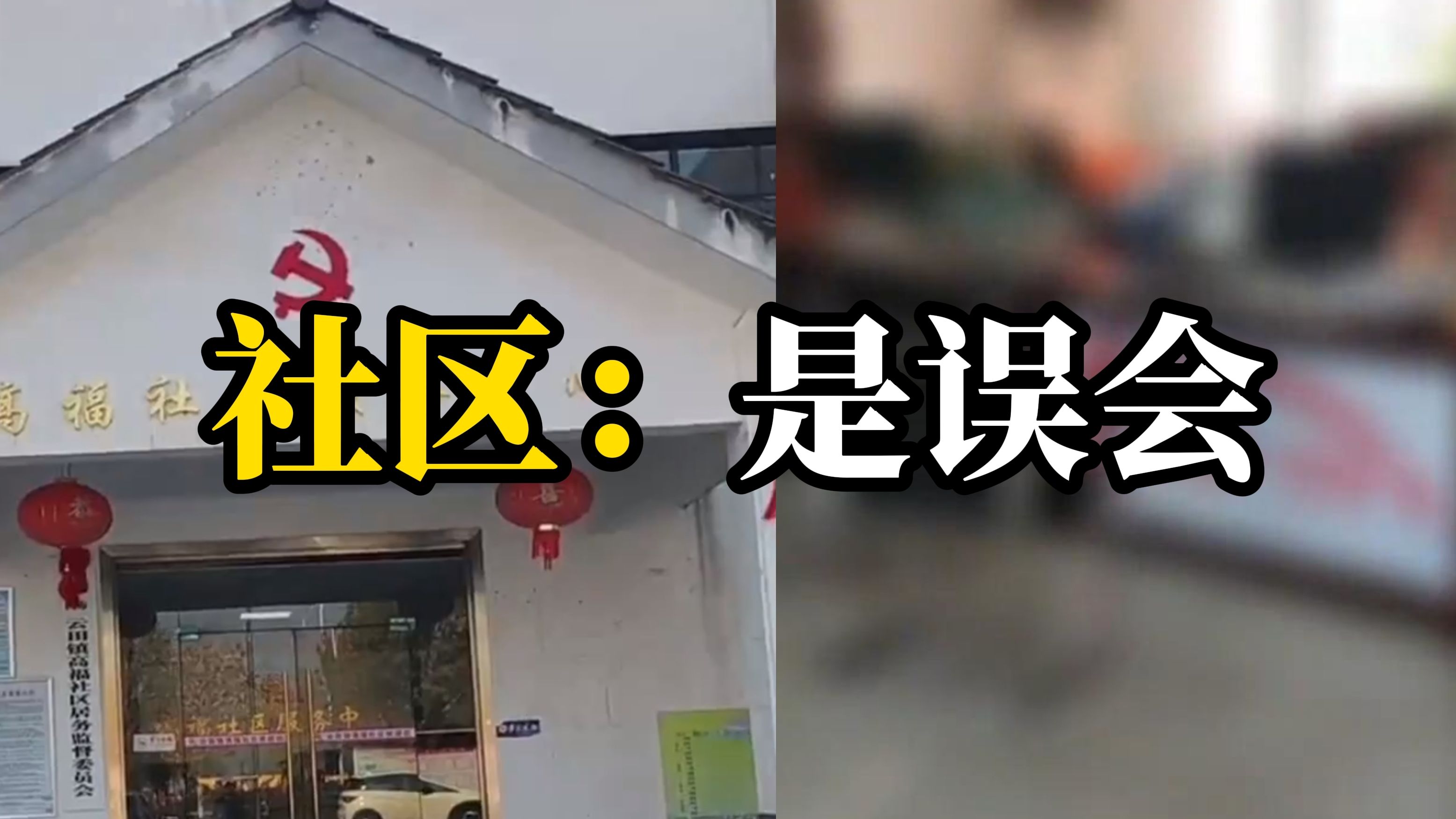 某社区居民医保未进系统?社区回应:是误会,当时没查到