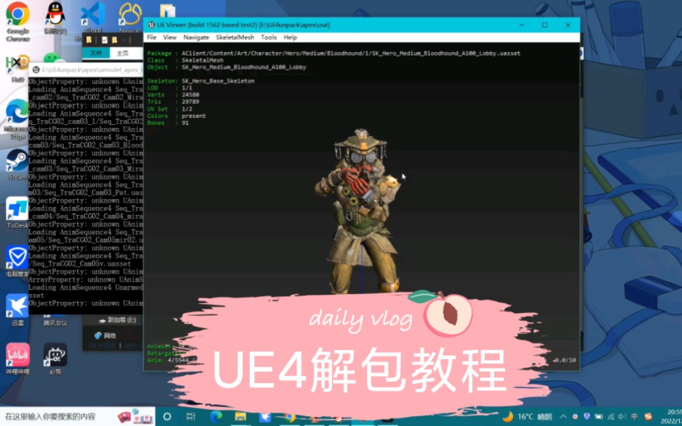 UE4游戏 模型 动画 音频 解包教程