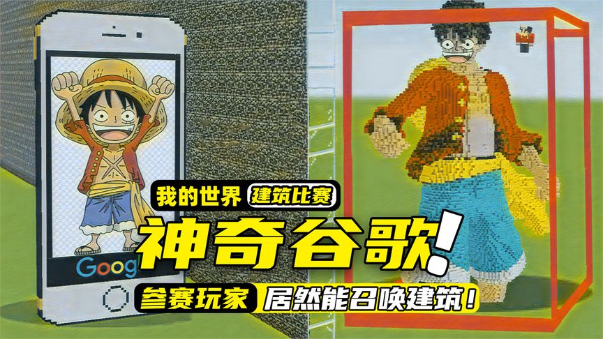 我的世界:建筑比赛居然用了浏览器作弊,还带着笔记本电脑进游戏