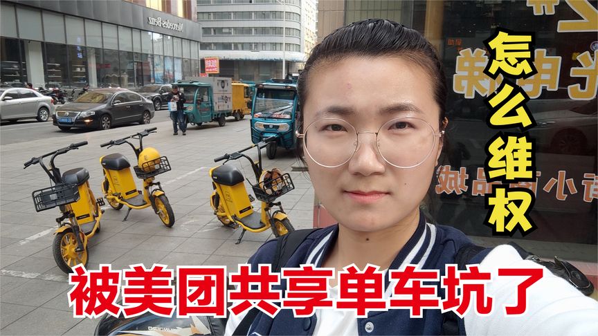 美团共享单车太不靠谱,刚办完会员就撤掉市区运营,又损失一笔