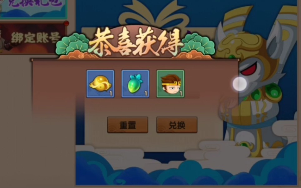 【造梦无双】礼包兑换码/暗语大全