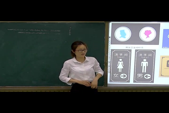 小学综合实践_一二年级_考察探究活动2.寻找生活中的标志-罗老师_...