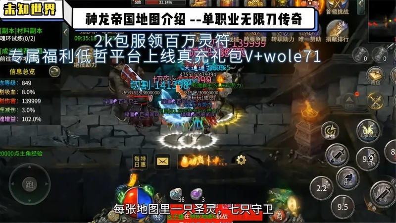 未知世界新区真充版热血大明单职业传奇神龙帝国地图介绍