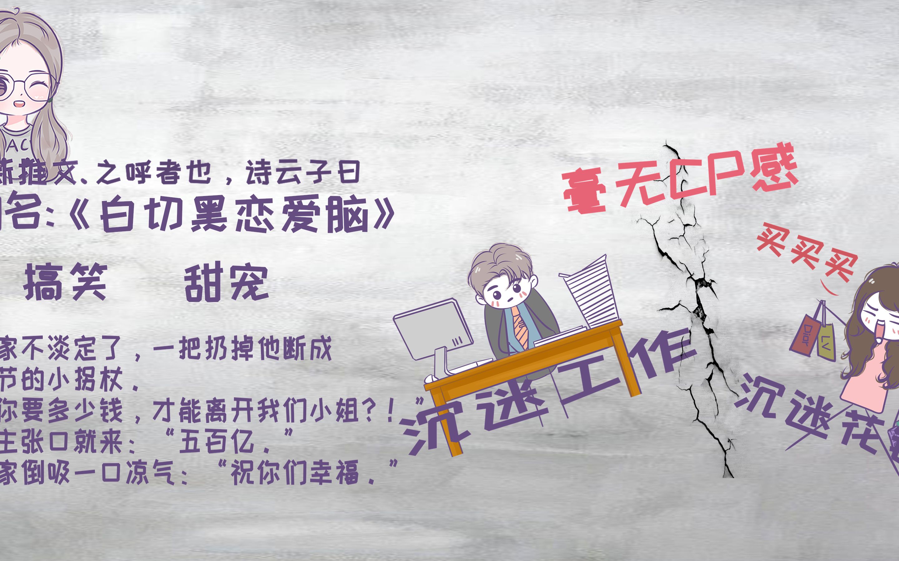 霸总管家:我为少爷和小姐操碎了心