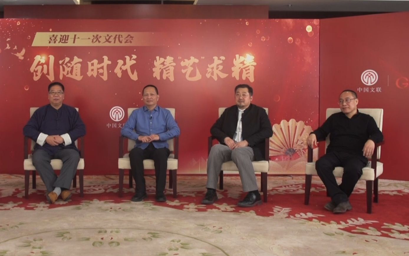 ...精“艺”求精】寻找中华文化基因的当代表达 推动优秀传统文化繁荣...