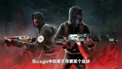 csgo皮肤怎么在steam交易?csgo皮肤不能交易怎么办?