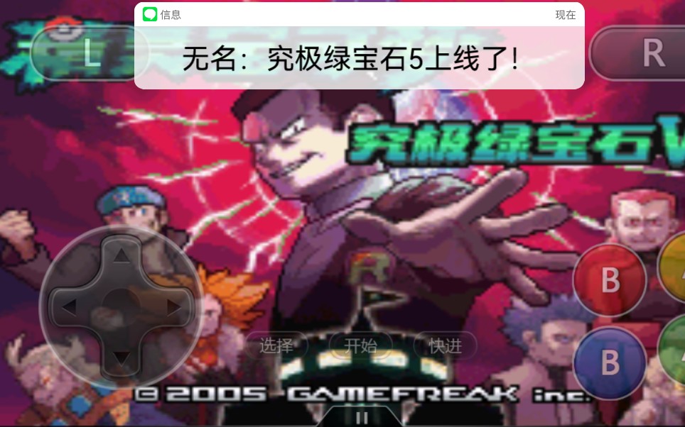 究极绿宝石5 P1 告诉你们个秘密,选木木枭能在选一只宝可梦!