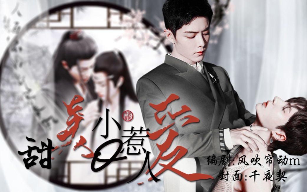 【羡忘】【甜美小o惹人爱】第一集【穿越】ABO【甜】【樱桃味甜美...