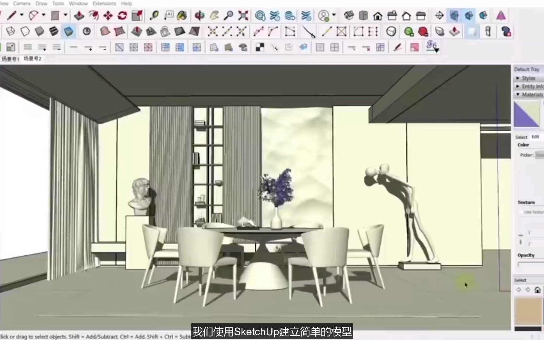 SketchUp模型AI出图---惊呆了