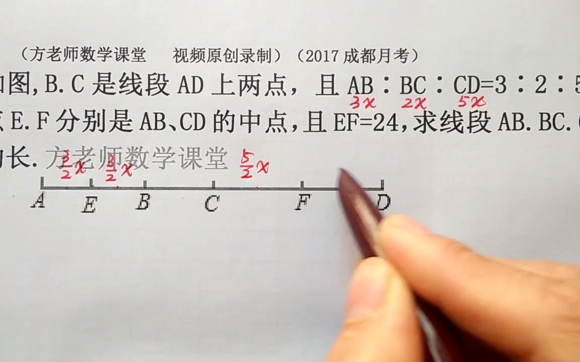 初一数学:怎么求线段AB、BC、CD的长?线段中点计算题