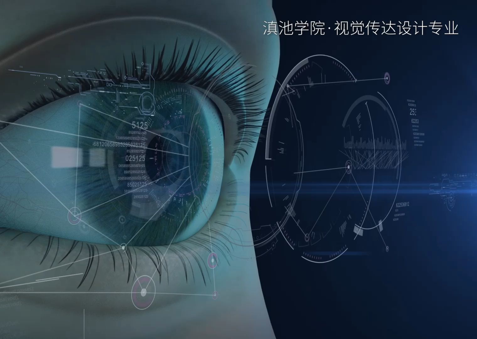 视觉传达设计专业介绍