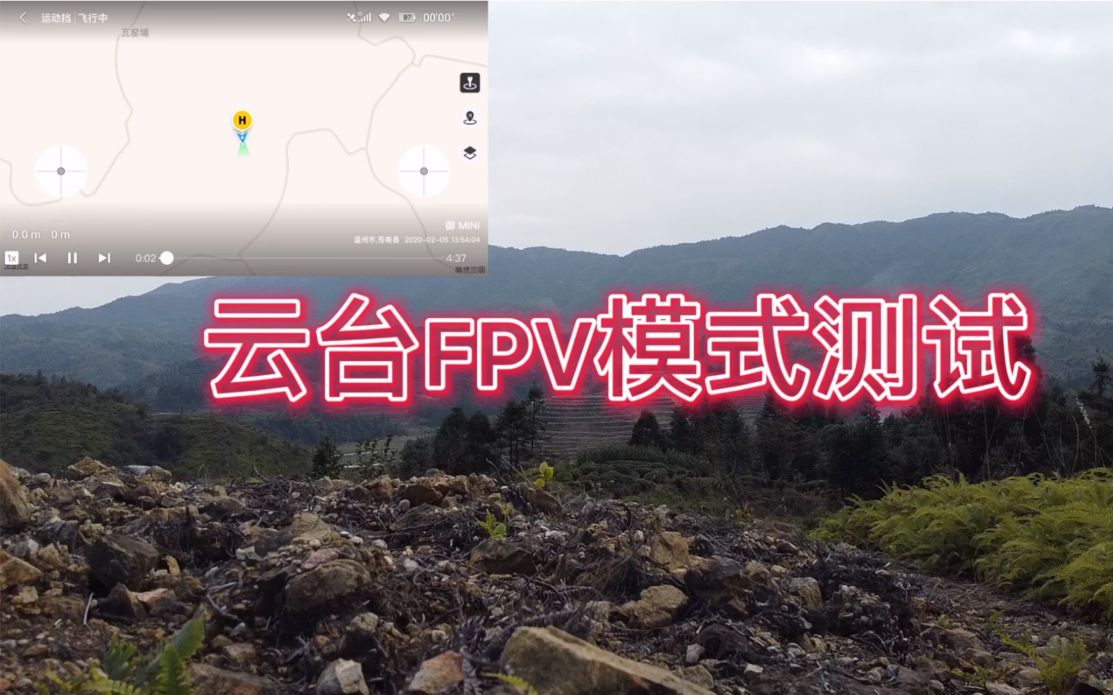 大疆mavic mini FPV云台模式测试 云台抖动太频繁非常不实用