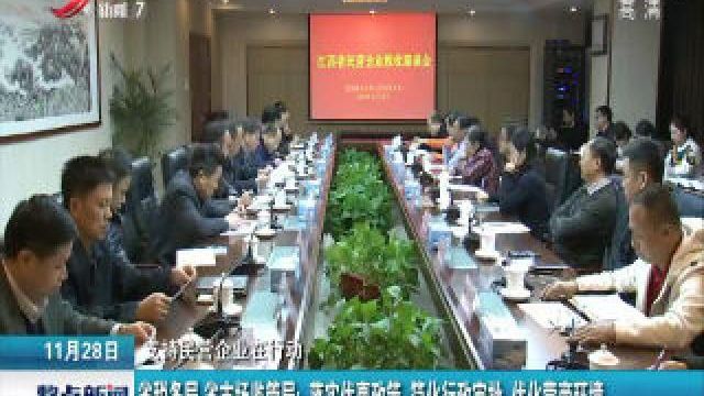...」省税务局 省市场监管局:落实优惠政策 简化行政审批 优化营商环境
