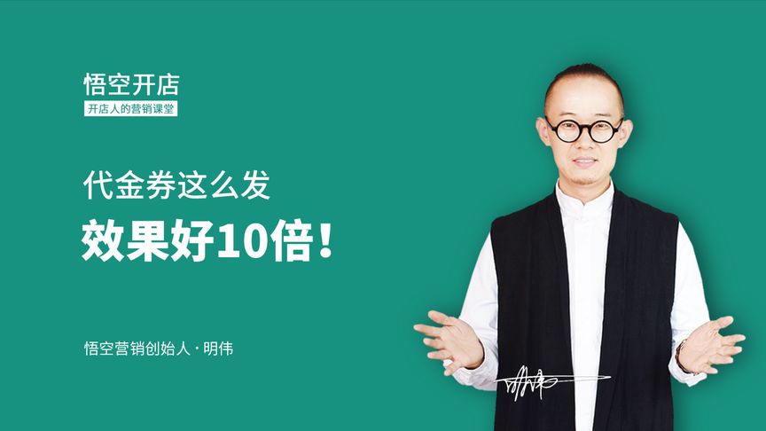 别再乱发代金券了,用这个方法效果好10倍!代金券发放4个境界!