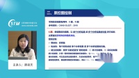 质量控制结果评价与质控图绘制方法第二部分 质控图绘制