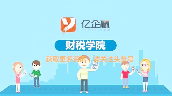北京金税三期个人所得税扣缴系统-特许权使用费所得填报