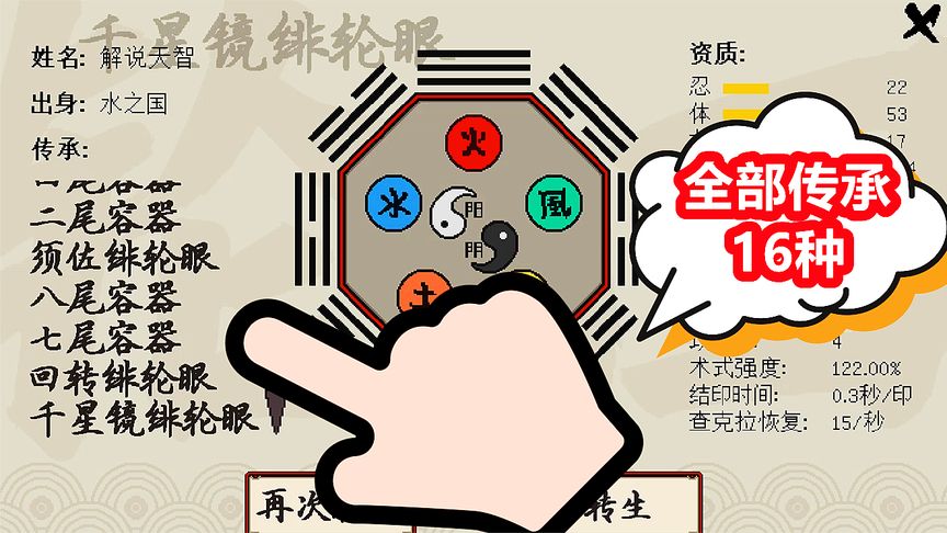 我的世界忍者生存29:转生出全部的属性和尾兽,获得刻印仙人
