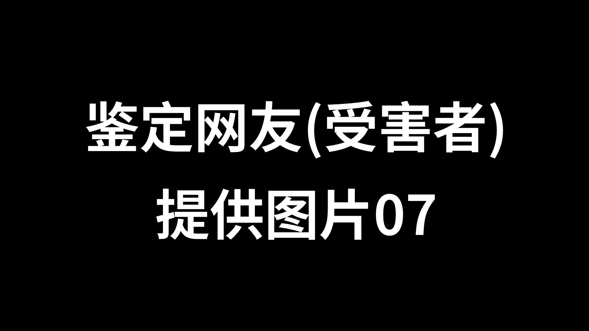 进阶鉴定方法,辨别图片修改痕迹!