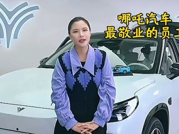 哪吒汽车最敬业的员工之一!力挺公司不会倒闭,哪吒汽车恢复正常