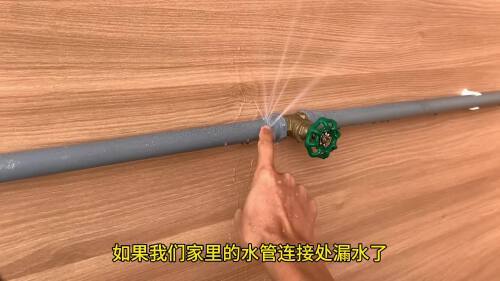 PVC水管连接处漏水,教你一招不用换配件就能修复好