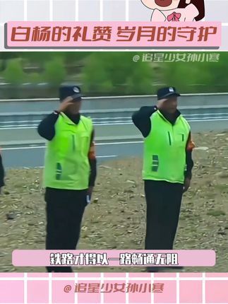 白杨礼赞说的从来不只是树,还有那一群又一群扎根高原,开发祖国的...