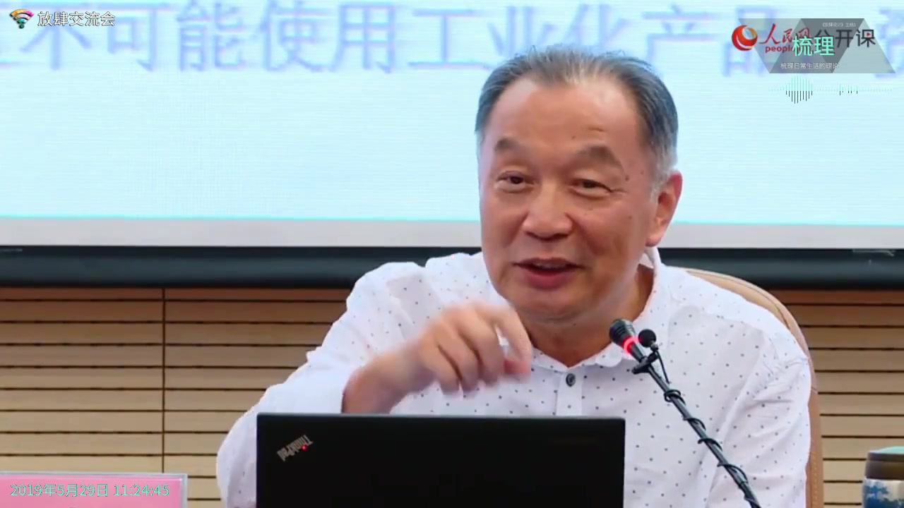 ★理>观点——209 温铁军:方法论需要讲清背景、界定概念、提交技术...