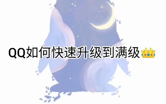 #爱官方爱热门 #申请热门 #qq小技巧 冲冲冲ߒ� - 抖音