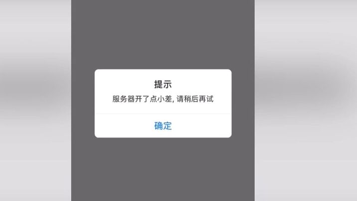 杭州健康码服务器疑似出现故障 支付宝客服:建议你用微信健康码