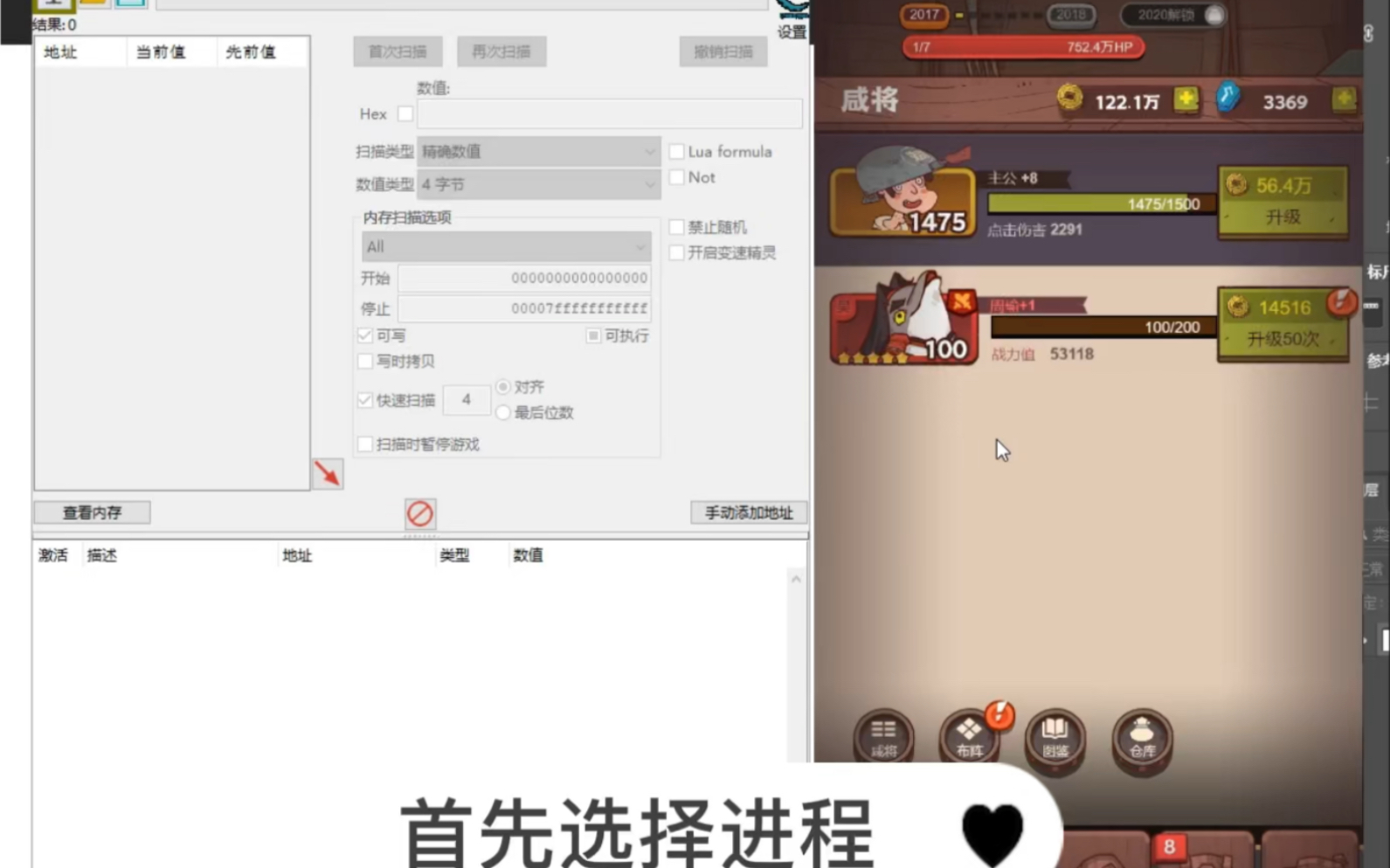 咸鱼之王修改教程