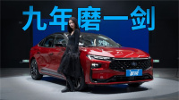 长安福特新一代蒙迪欧ST-Line(3)