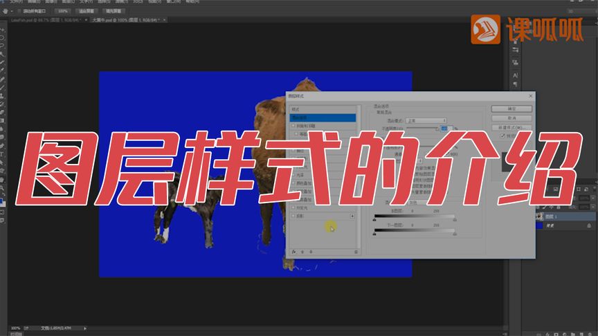 【Photoshop基础知识】图层样式的应用