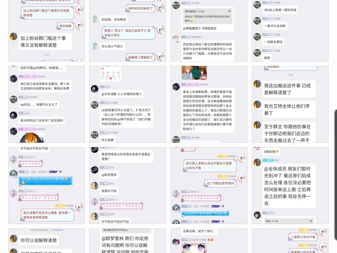 关于昨天倒狗的事情,已经联系上相关群主管理并解释清楚了。