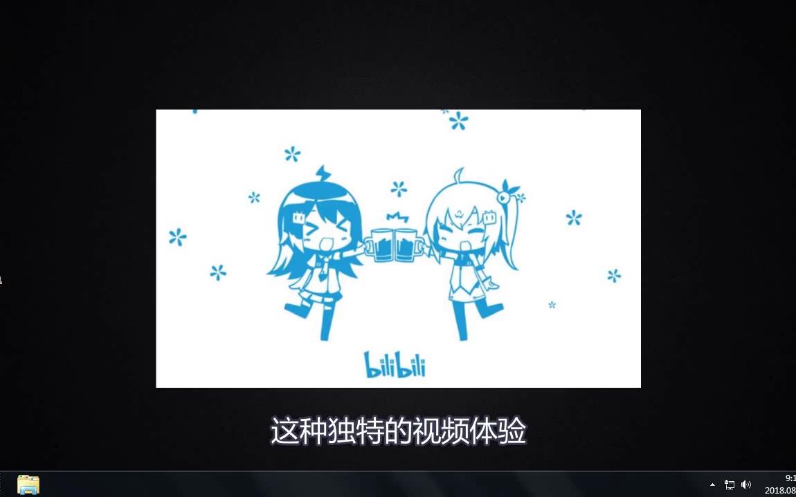 网上说的b站是什么