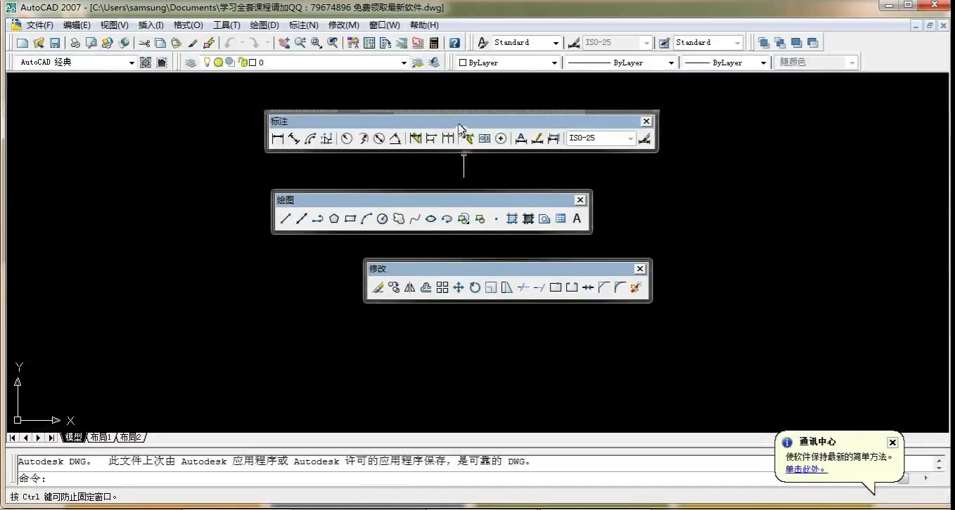 CAD视频教程最新免费快速看图vip破解版