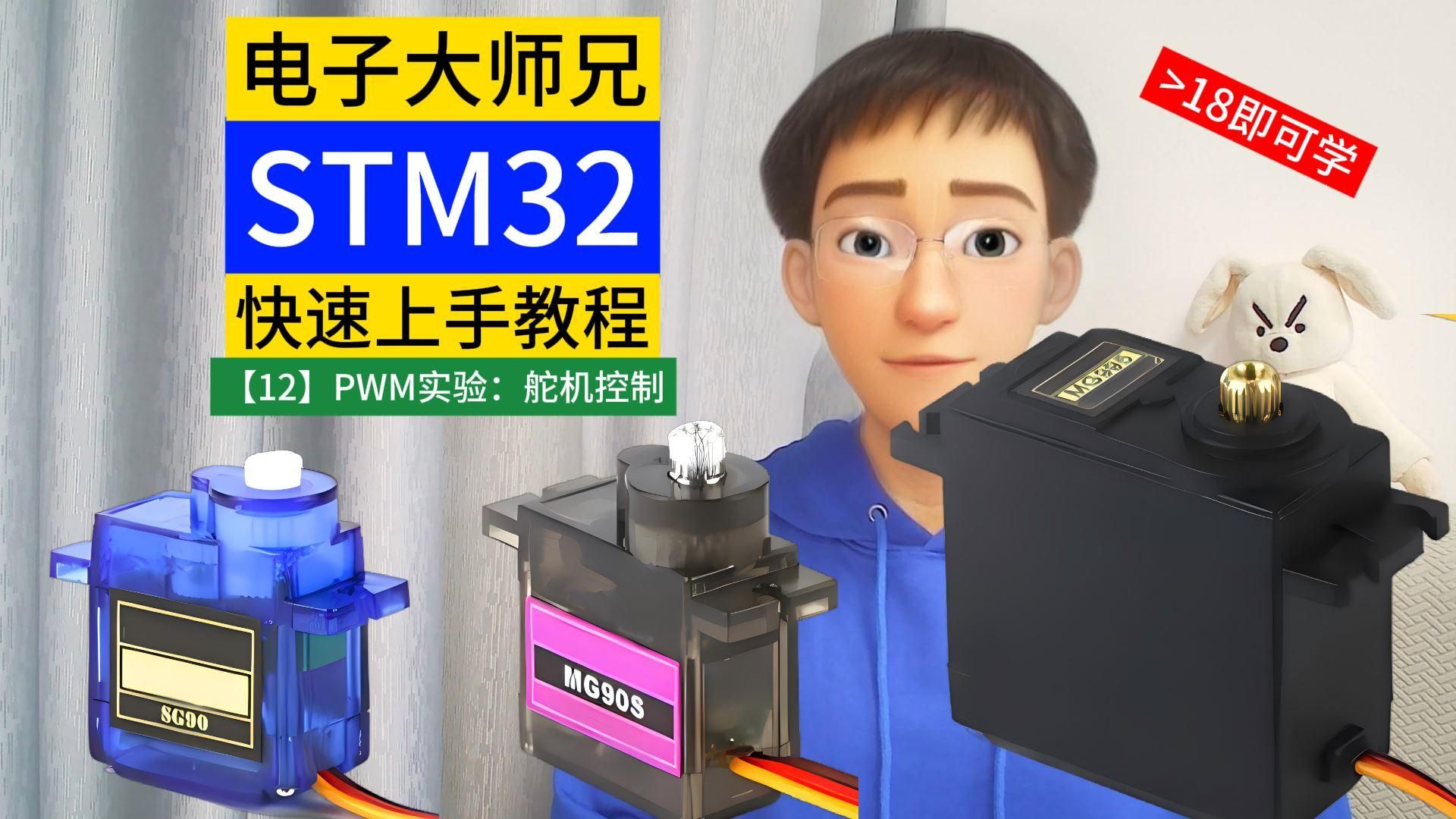 【12】PWM实验:舵机控制
