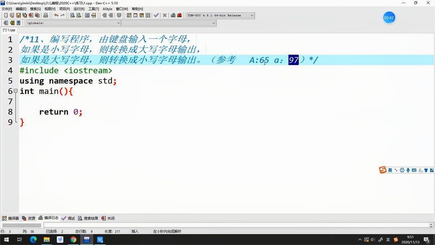 c++:大小写字母转换