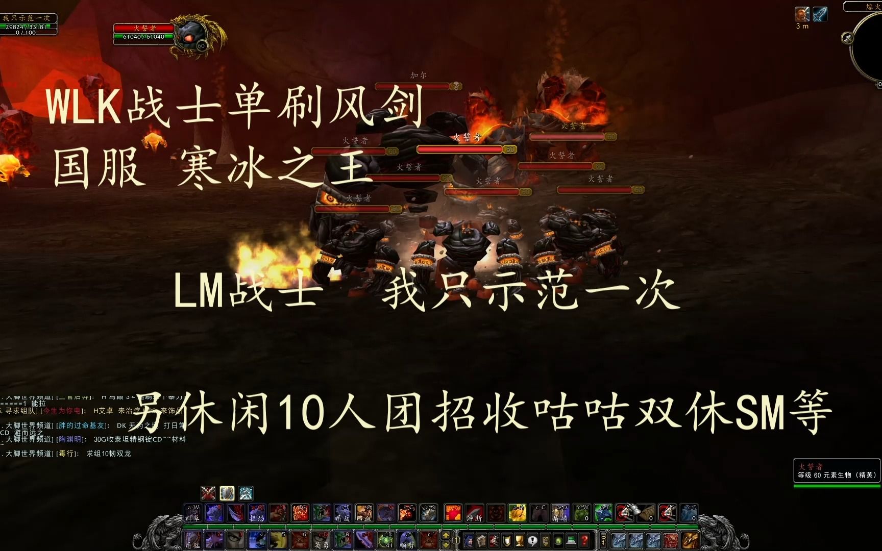 WLK战士单刷风剑,无脑站撸的那种!