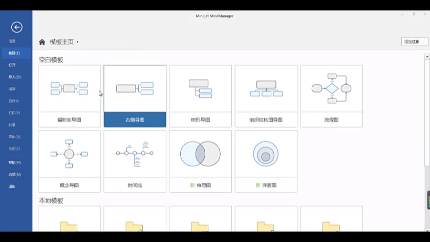 Mindmanager(下周学习计划)