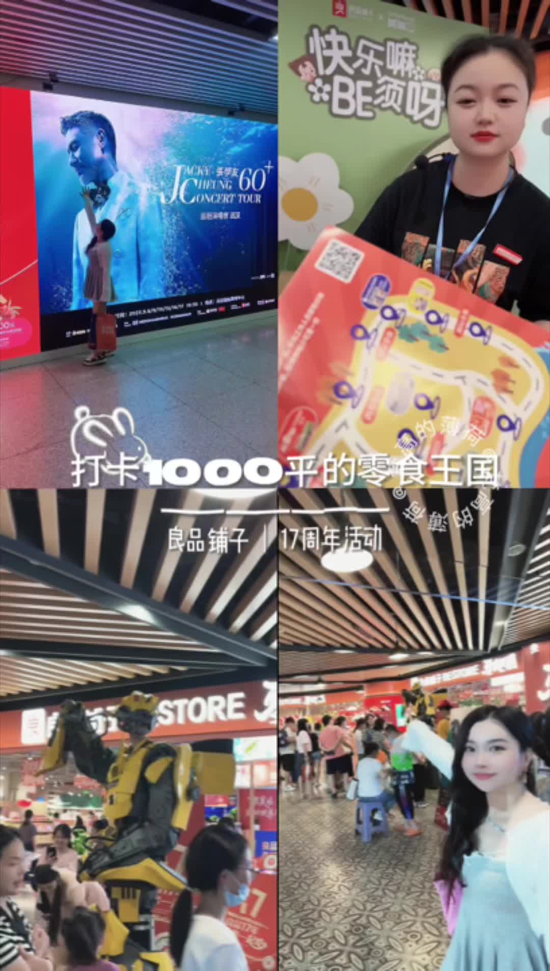 周末一定要来逛良品铺子的经开永旺零食王国,1000平超大超好逛,种类...