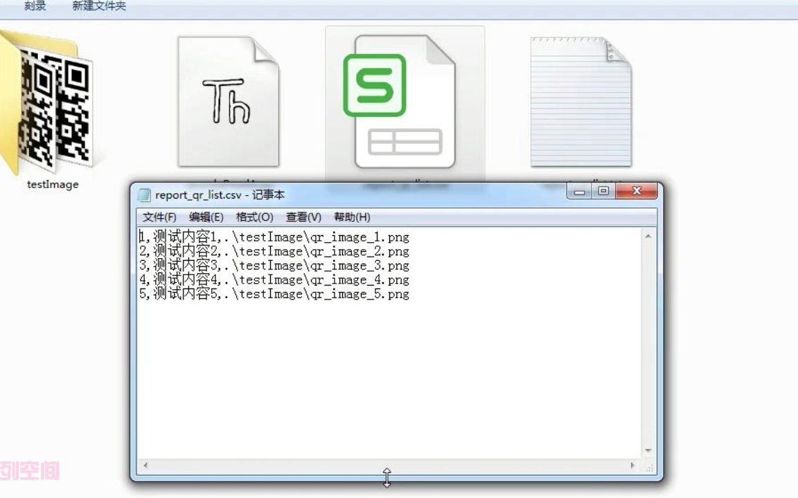 识别二维码图片【Python应用篇】