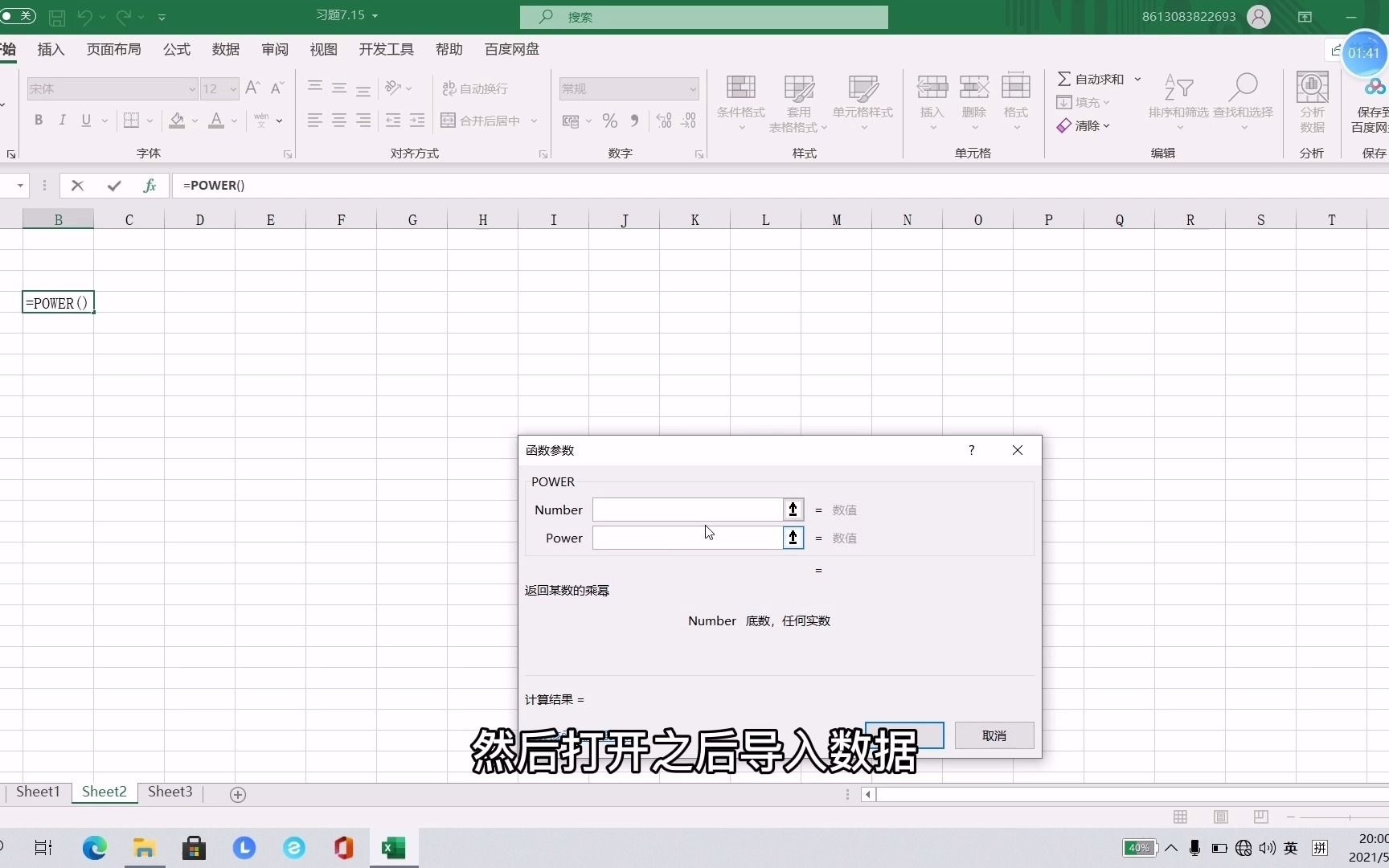 统计学(第七版)第七章课后习题7.11-7.16(贾俊平)