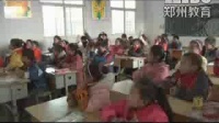 小学数学二年级上册《解决问题》(郑州市小学数学课堂教学研讨课实录)
