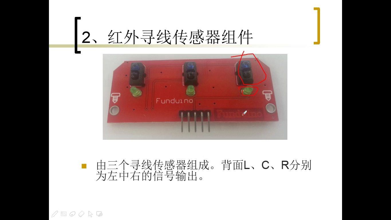 Arduino智能车的组装(红外寻迹传感器的使用方法讲解)